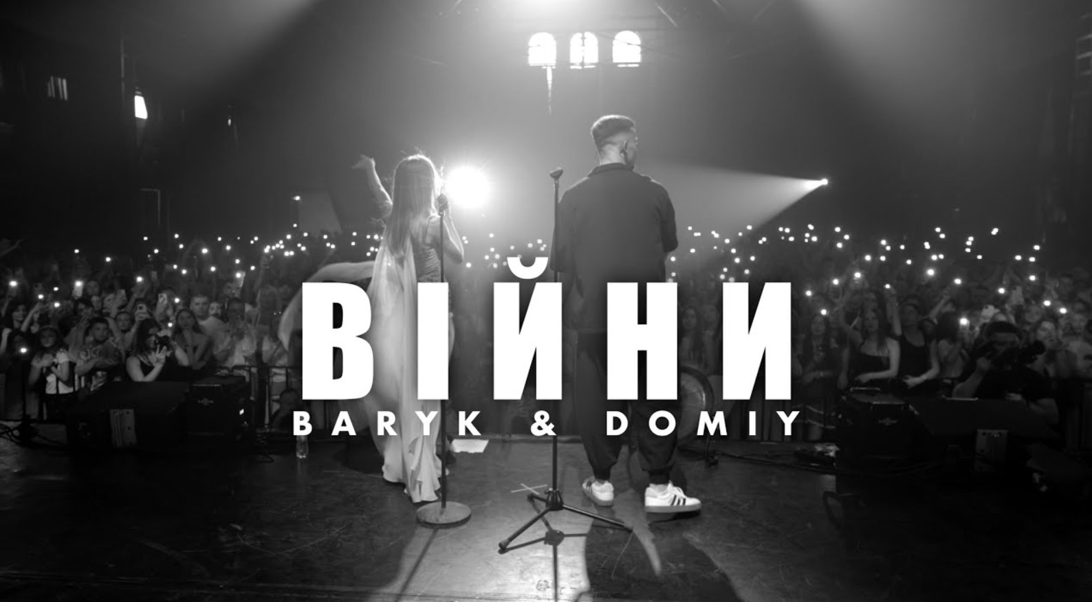 «І навіть, якщо війни, я йду в твої обійми», – спільна пісня Domiy і ...